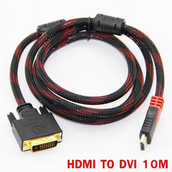 HDMI TO DVI CABLE 10M BLACK | Lazada.co.th
