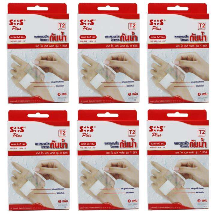 SOS PLUS T2 พลาสเตอร์ปิดแผลแบบใส กันน้ำ ขนาด 6 X 7 ซม. 6 กล่อง(กล่องละ3 ...
