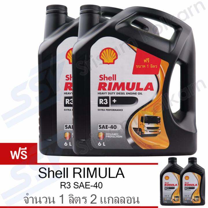 SHELL น้ำมันเครื่อง RIMULA R3+ SAE-40 ดีเซล รถบรรทุกงานหนัก 6 ลิตร (ฟรี ...