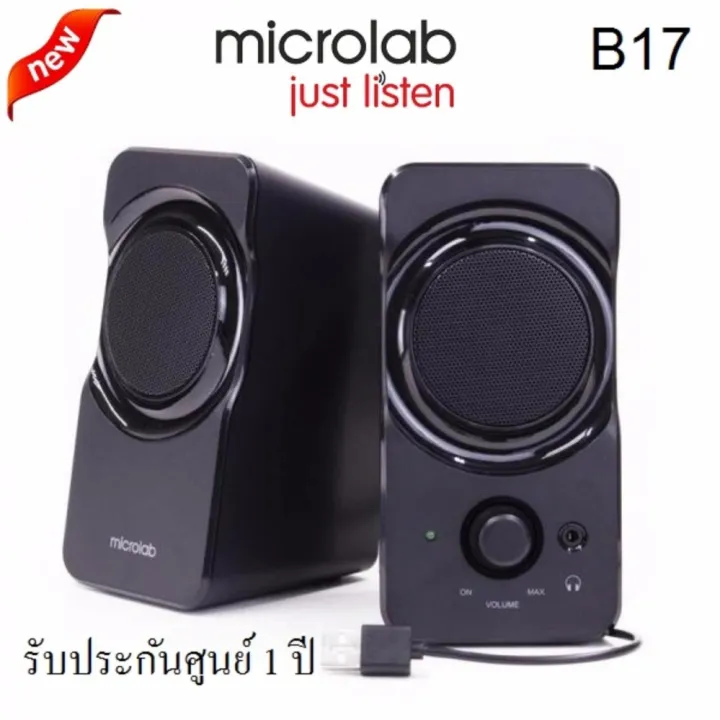 Microlab B17(New Model) Speaker 2.0 Ch for Computer ลำโพงสำหรับโน๊ตบุค ...