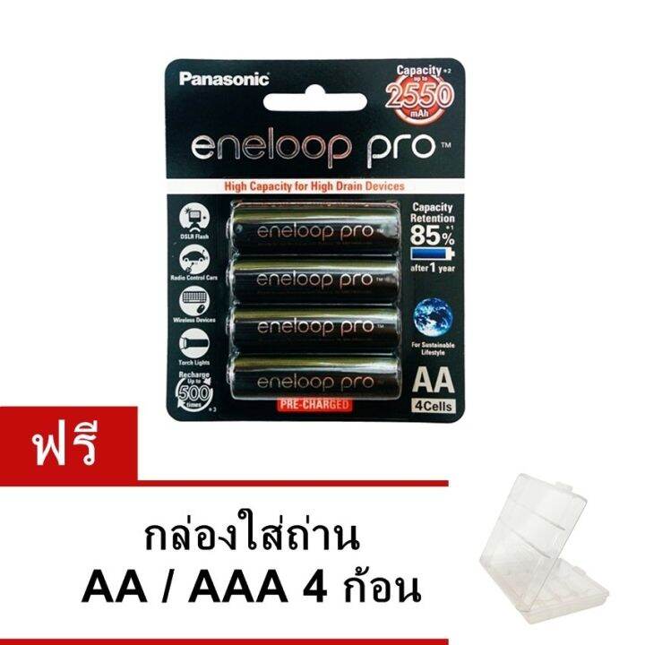 Panasonic ถ่านชาร์จ Eneloop Pro ไซส์ Aa 2550 Mah 4 ก้อน สีดำ ของแท้ มี