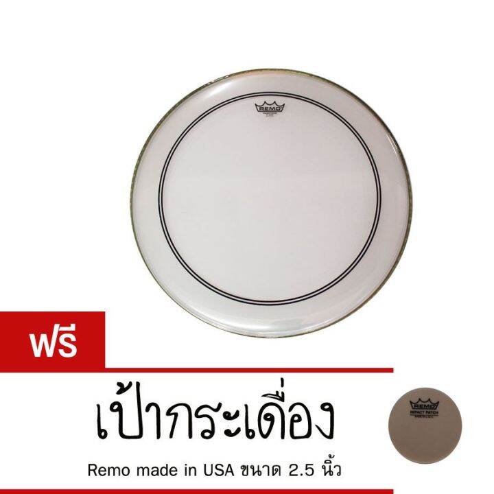 Remo หนังกระเดื่อง Remo(BOX) Powerstroke 3 Clear 22 นิ้ว - Clear ...