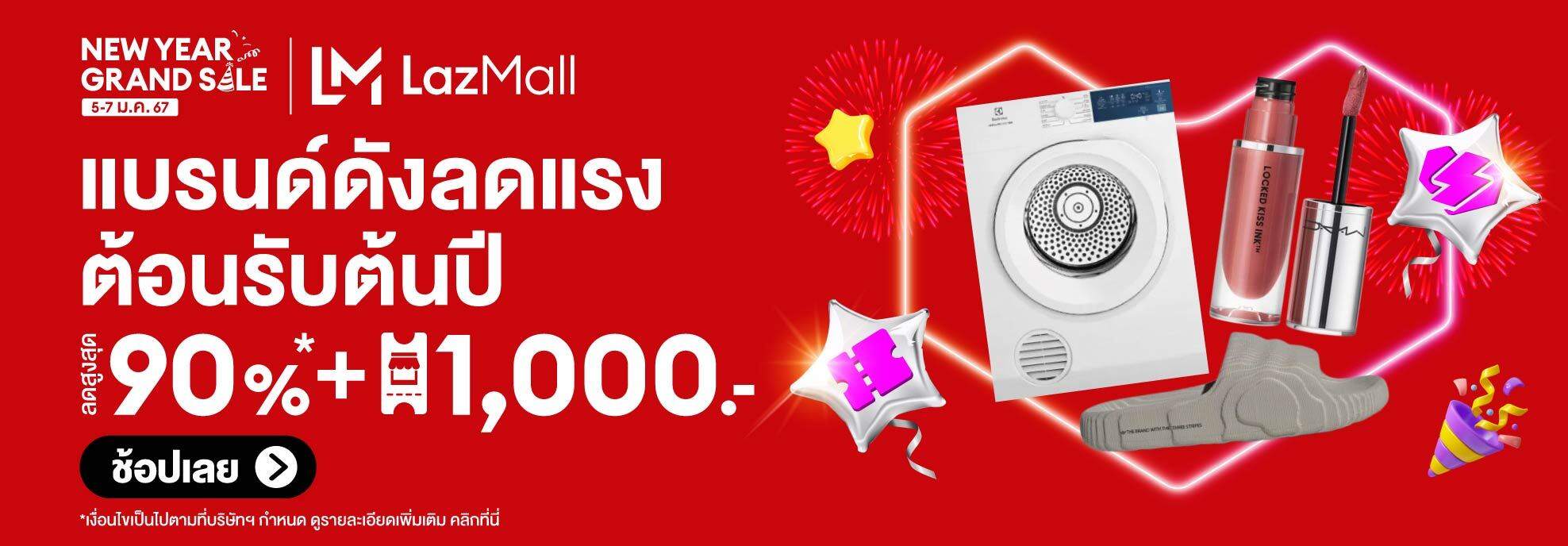 LazMall